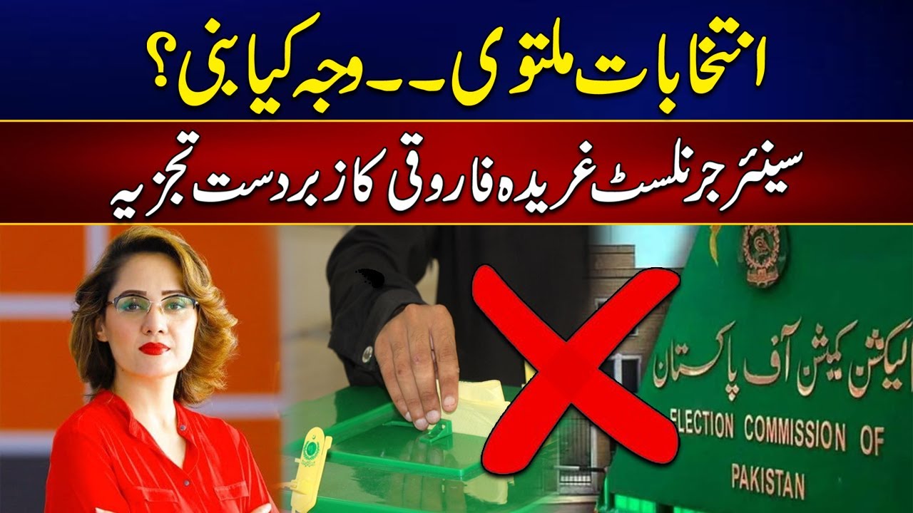 ELECTION Cancelled - What Is Reason Behind It? Senior Journalist ...