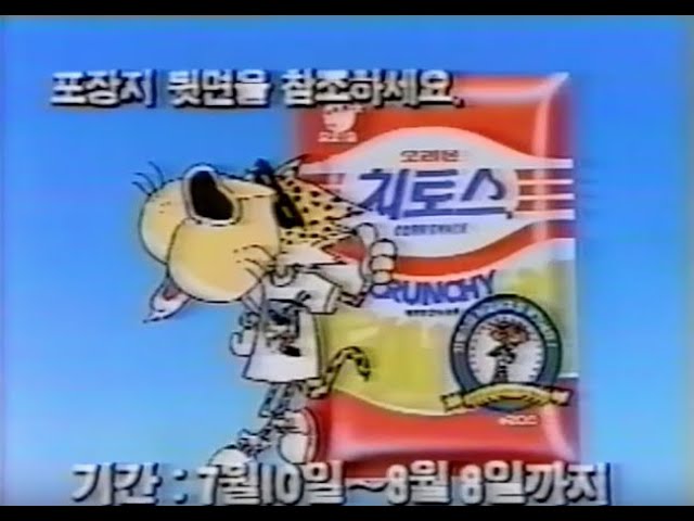 Chester Cheeto Frito Lay