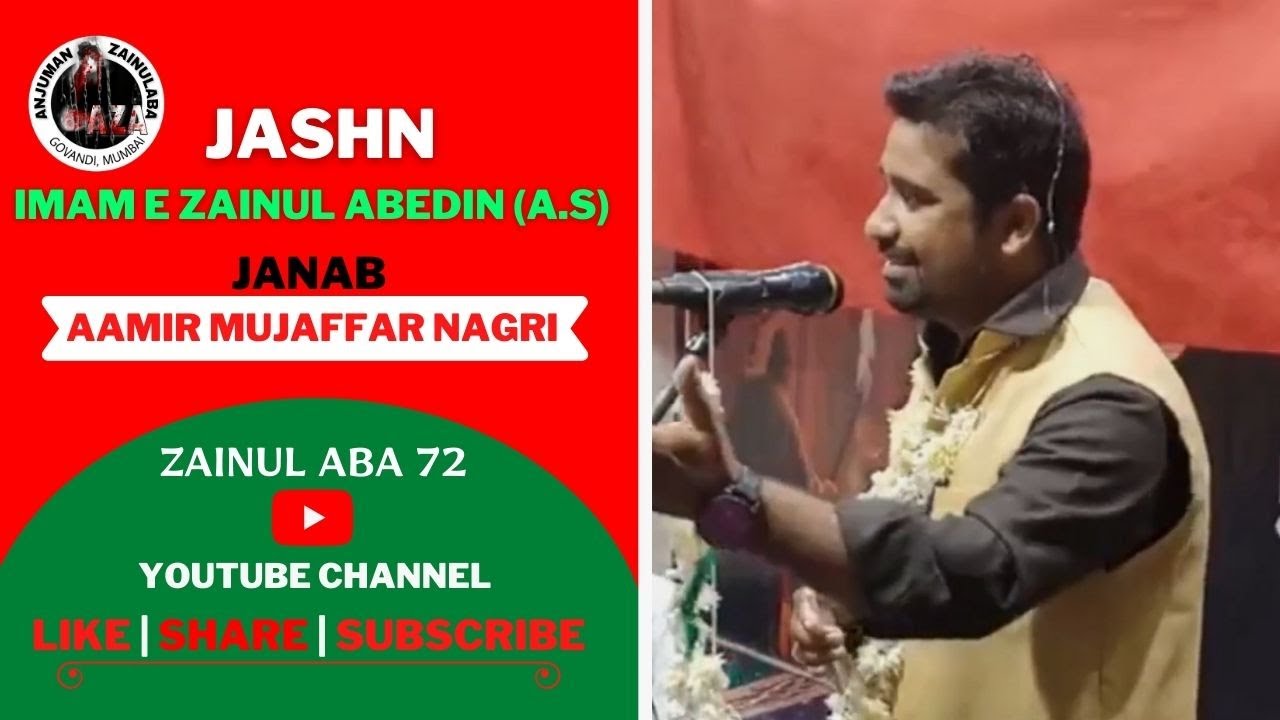 Jashn || Imam e Zainul Abedin (a.s) Janab Aamir mujaffar Nagri Sahab ...
