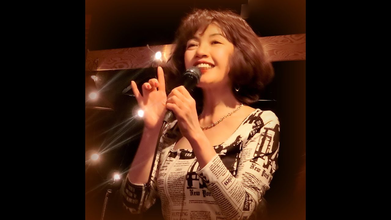Lover, Come Back To Me(恋人よ我に帰れ)/大越康子(Yasuko Ohkoshi)Jazz Live - YouTube