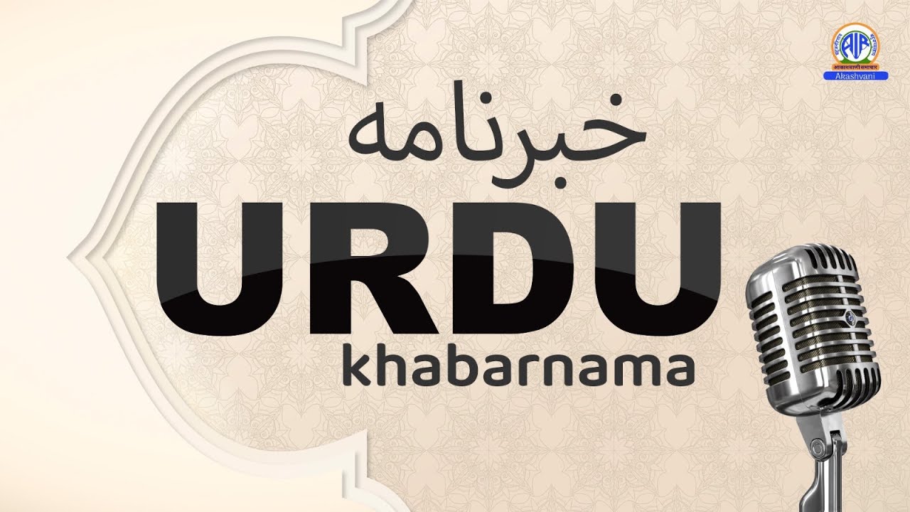 Khabarnama (Mor) 10 (May) - YouTube