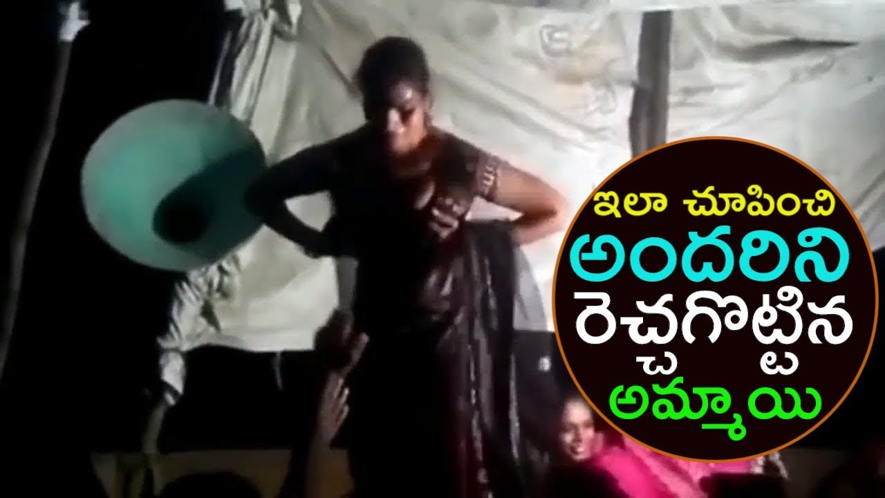 Hot Recording Dance 2017 || Telugu Recording dance Latest || RDH Dance ...