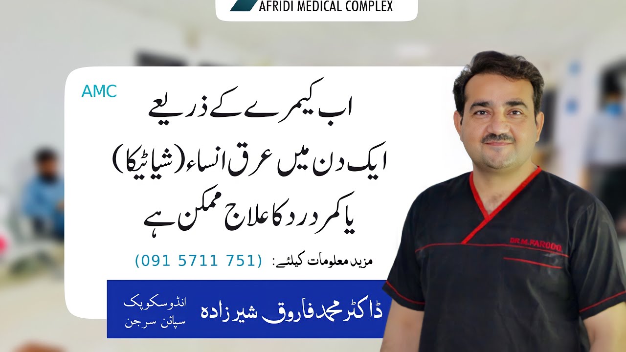 Dr. Muhammad Farooq Sherzada | Consultant Neurospine Surgeon | Afridi ...
