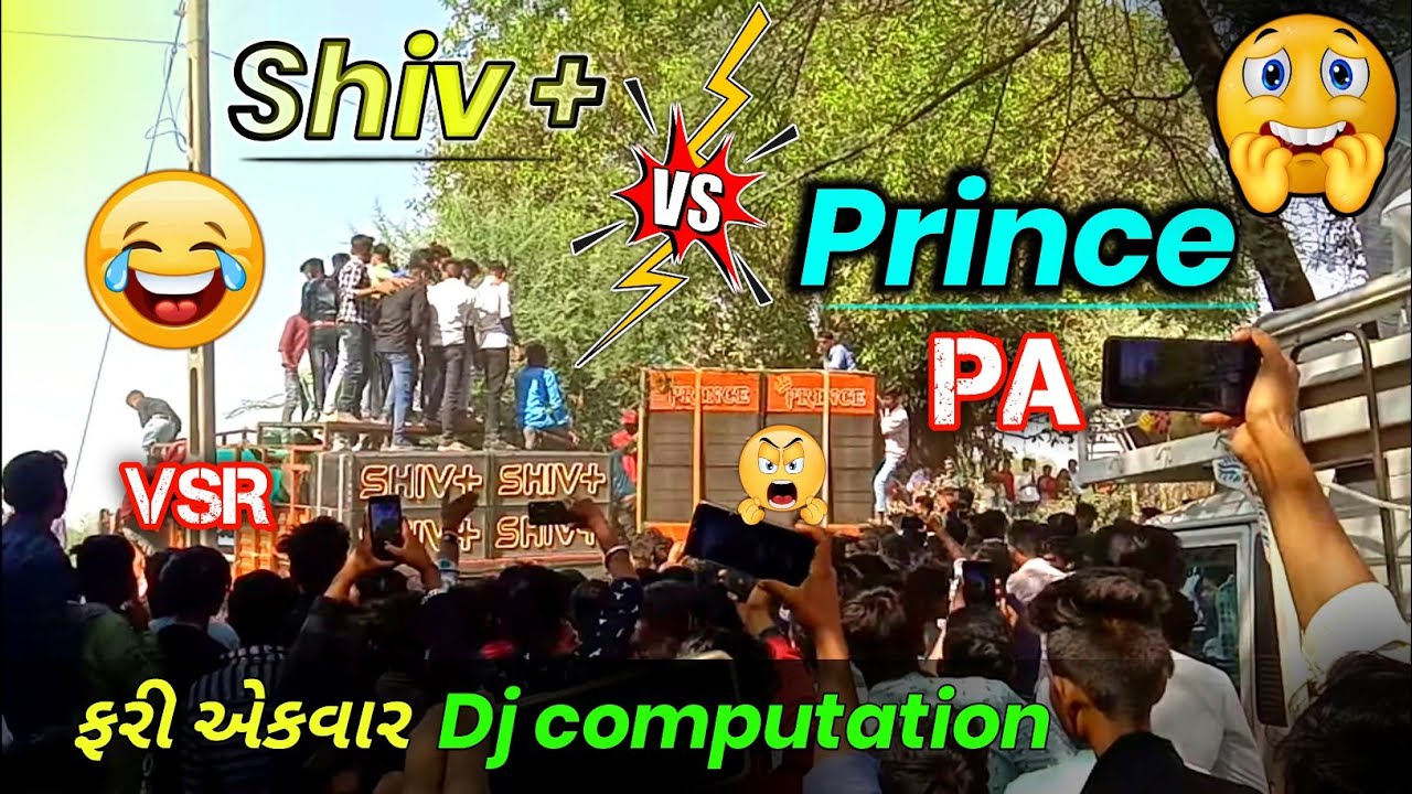 Shiv+ DJ VS Dj Prince || VSR VS PA ||Shiv + vs Prince dj computation ...