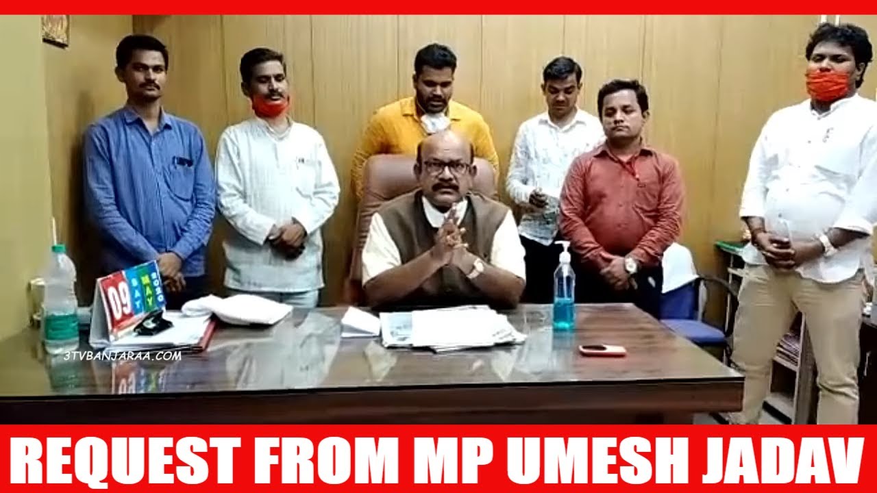 Gulbarga MP Umesh Jadav Importent Information to Banjara Samaj Workers ...