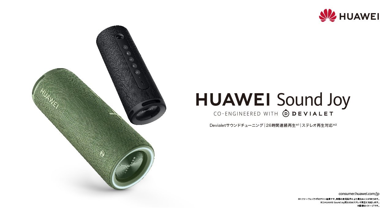 HUAWEI Sound Joy CO-ENGINEERED with DEVIALET - YouTube