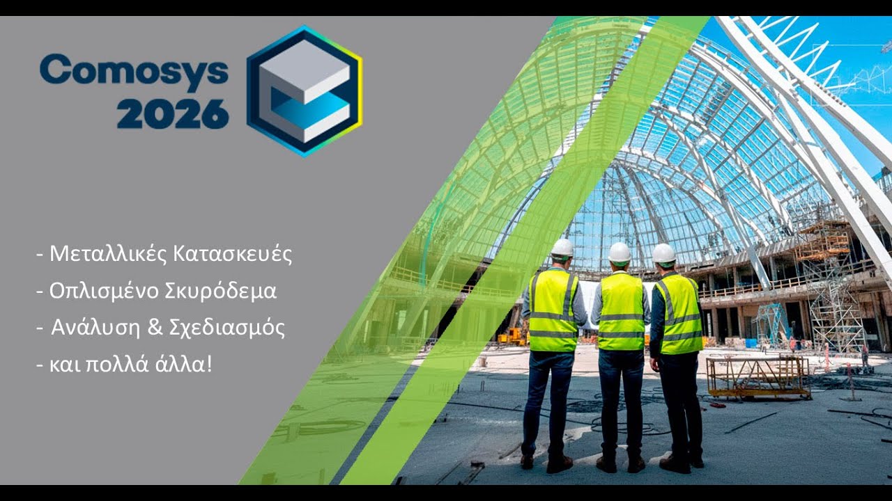 COMOSYS | Λογισμικό BIM για όλες τις κατασκευές - YouTube
