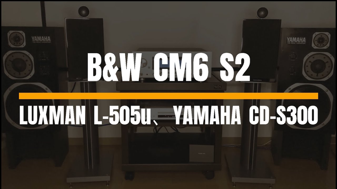 B&W CM6 S2 & LUXMAN L-505u & YAMAHA-S300 Vintage Audio hearing test ...