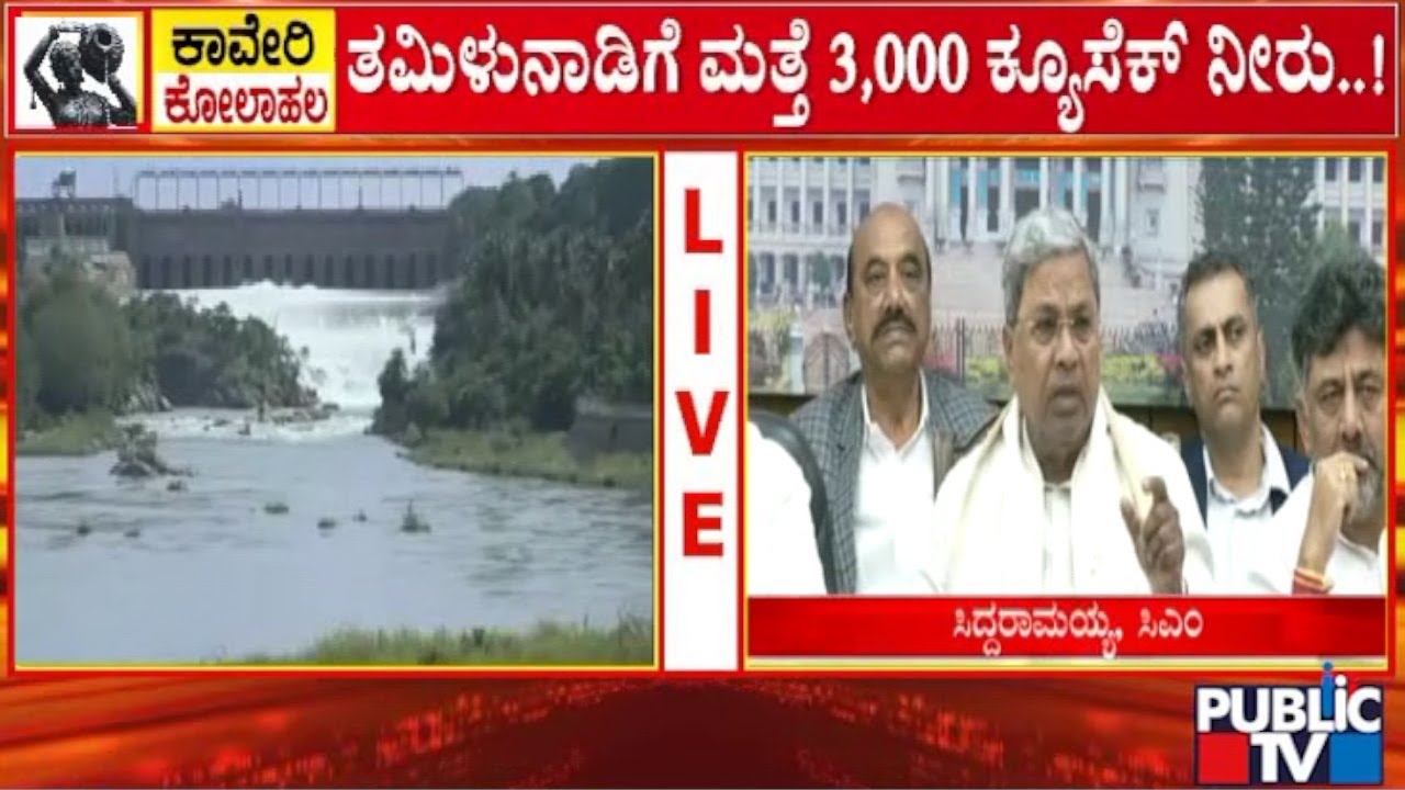 Cauvery Water Dispute: Karnataka To File Review Petition On Cauvery ...