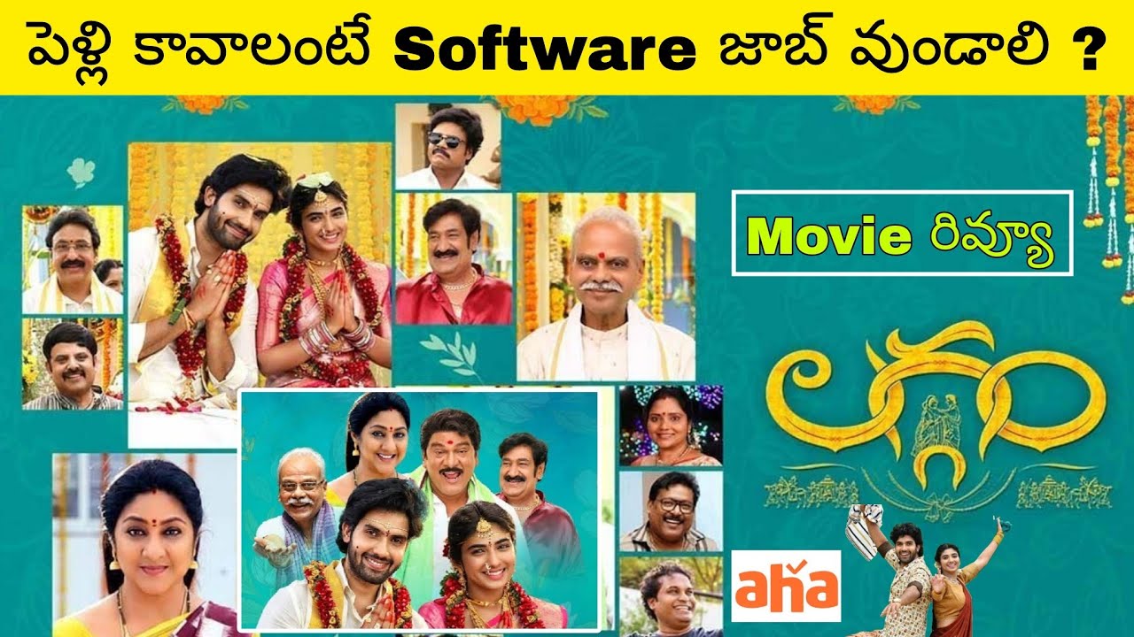 Laggam Movie Review | Laggam Movie Review Telugu | laggam | laggam ...