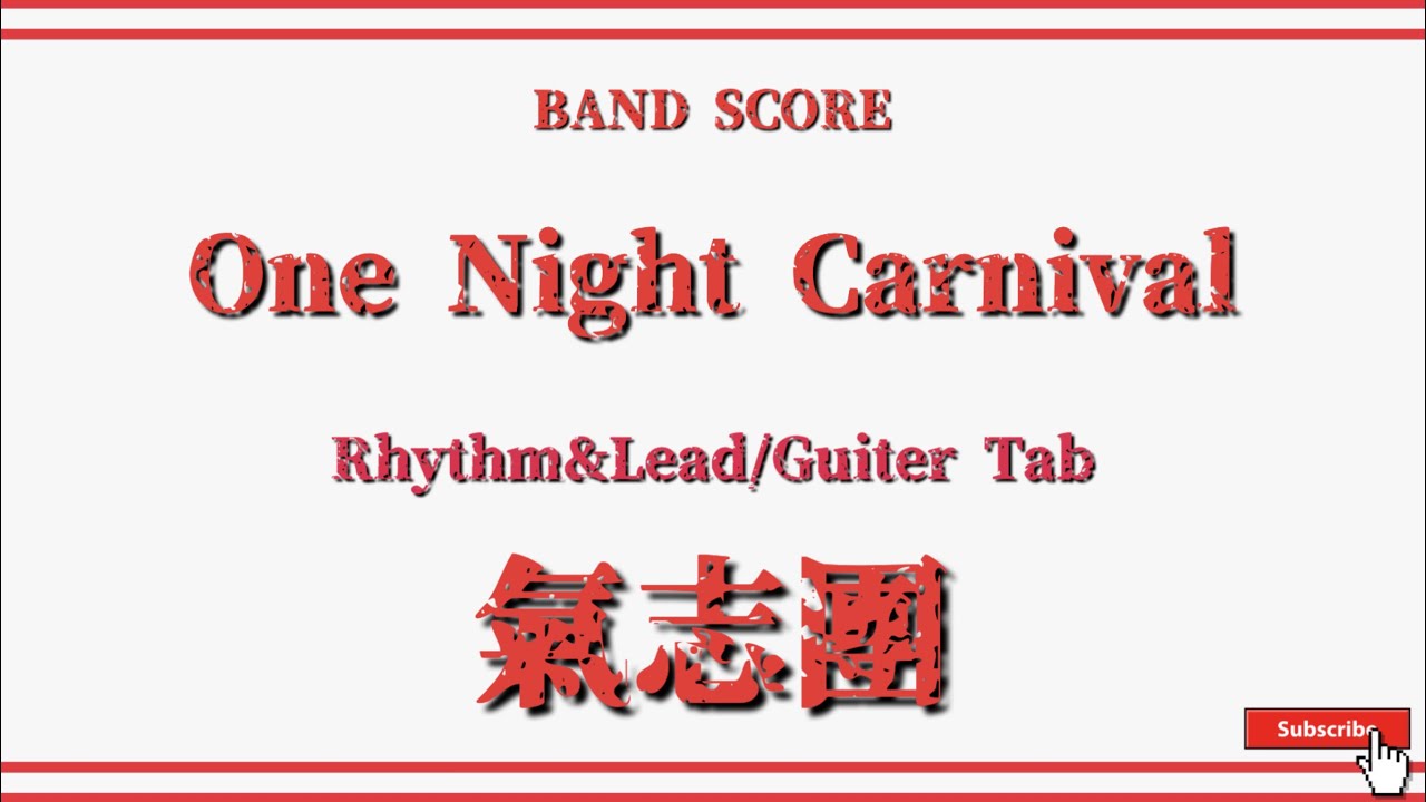 【氣志團】バンドスコア『One Night Carnival』Rhythm&Lead Guiter Score - YouTube