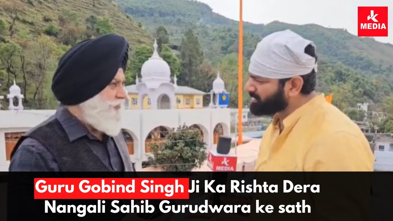Guru Gobind Singh Ji Ka Rishta Dera Nangali Sahib Gurudwara ke sath ...