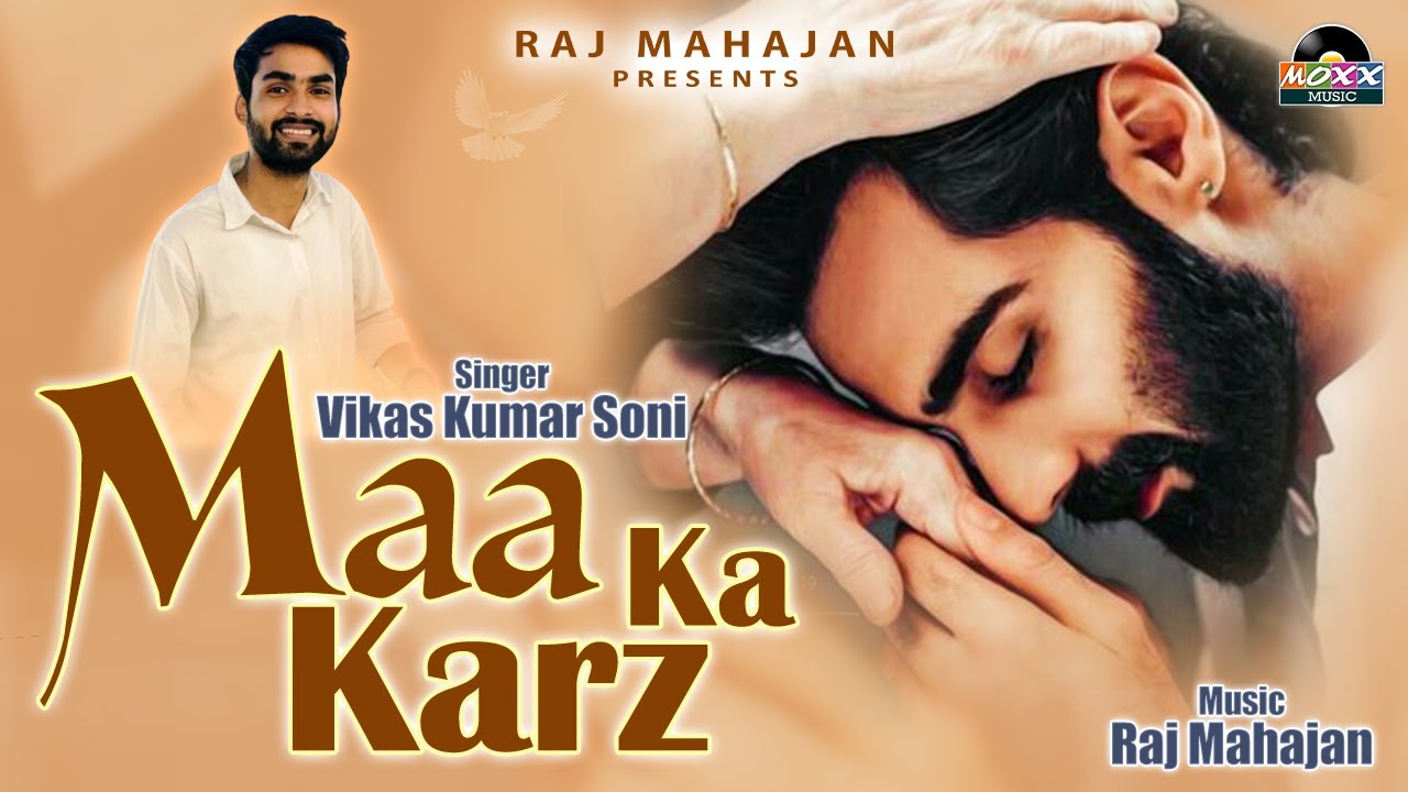 Maa Ka Karz | Heart Touching Song For Mothers | Emotional Lyrical Video ...
