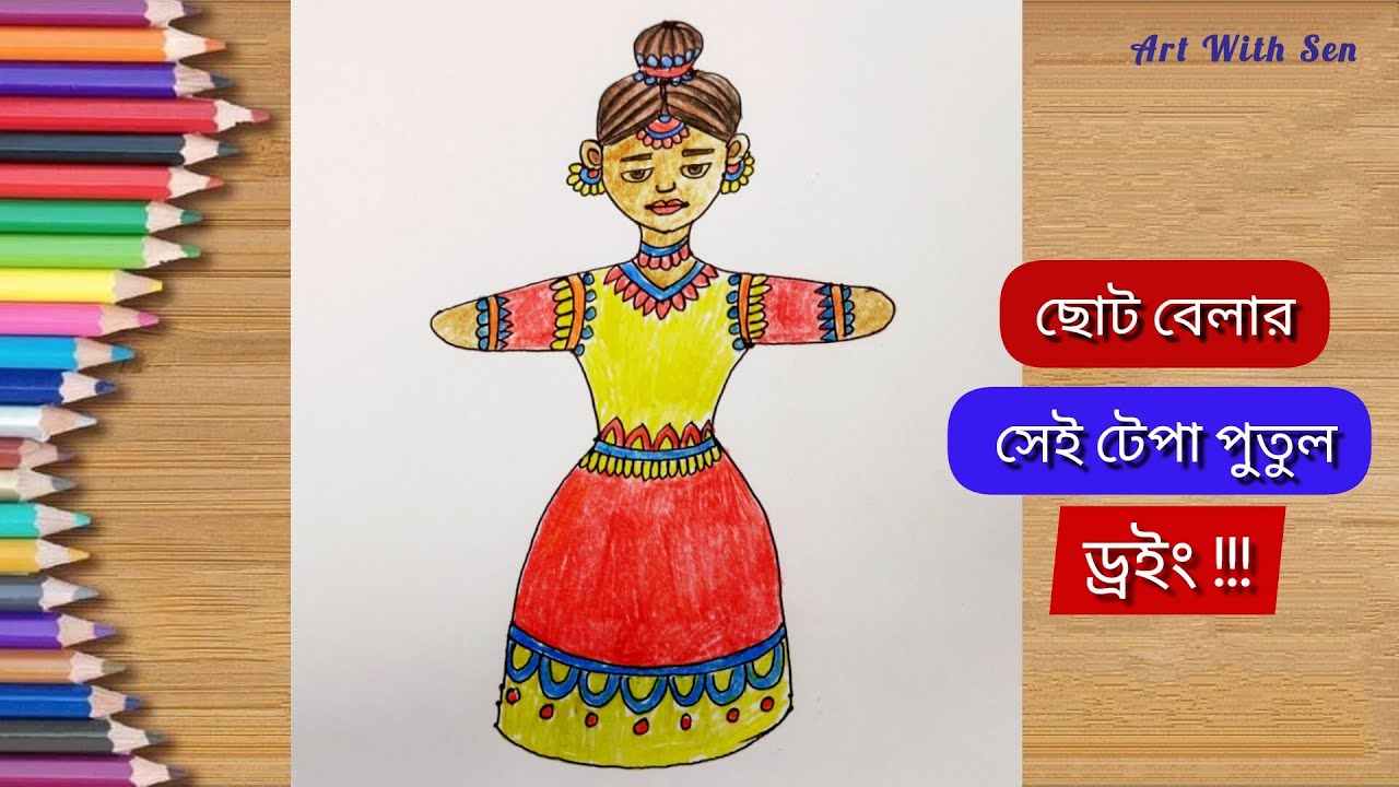 How to Sketch a Tepa Putul | Doll Drawing | a Traditional Tepa Putul ...