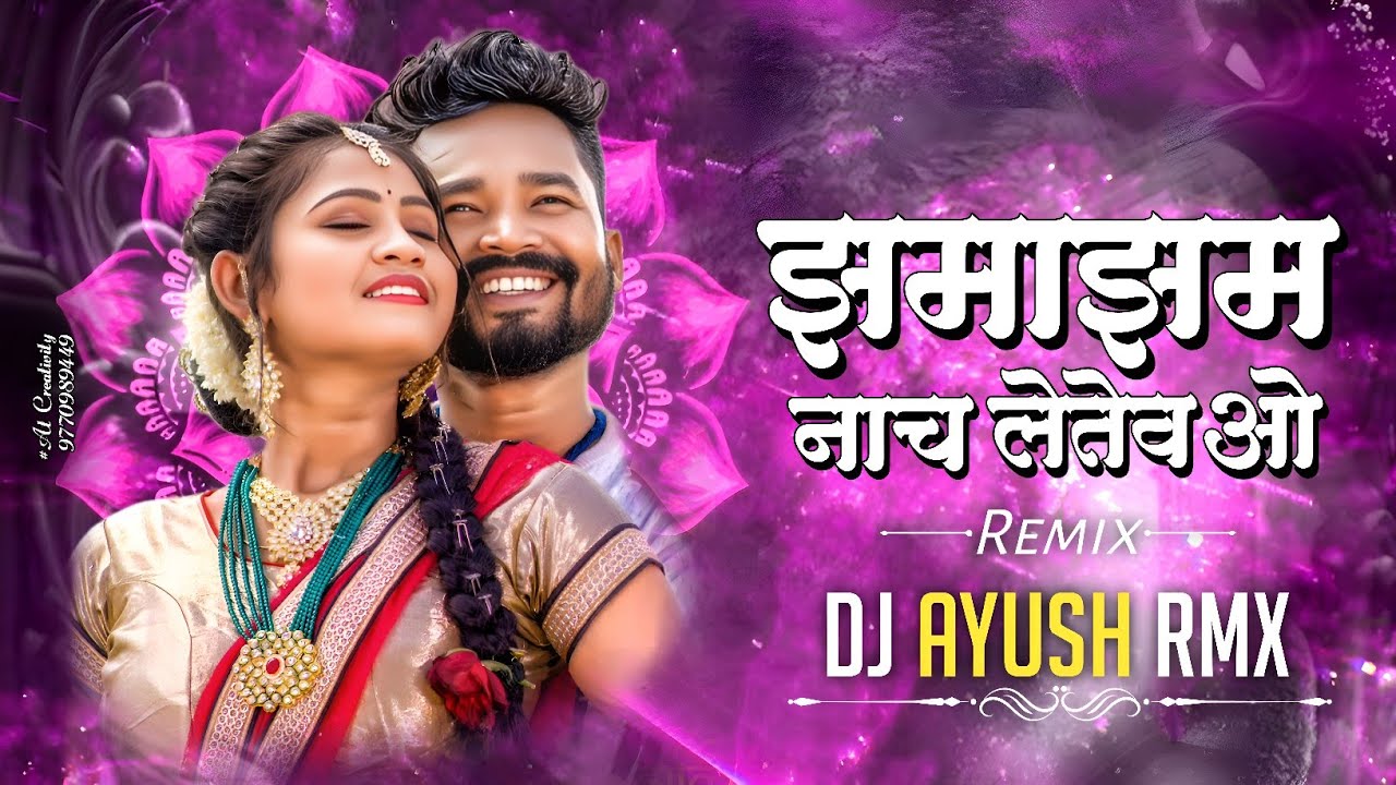 Jhamajham Nach Lete - Cg Bass Boost Mix - Insta Trending - Cg Dj Song ...