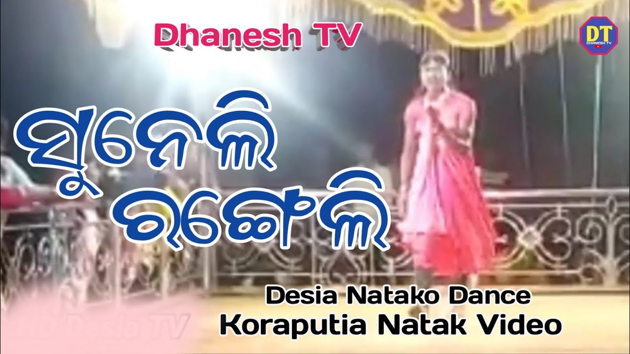 Suneli Rangeli Koraputia Natak Dance Desia Natako Video Natak Song 2022 Dhanesh TV - YouTube