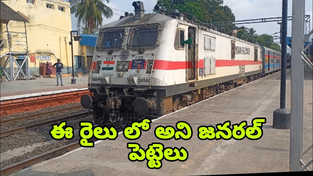 22877 Ernakulam Antyodaya Express skipping nidadavolu all general ...