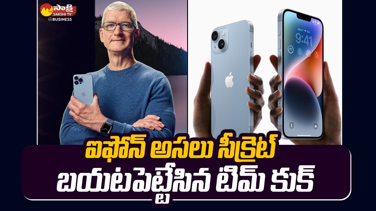 Apple CEO Tim Cook Reveals Big Secret Of iPhone Cameras | Sakshi TV ...