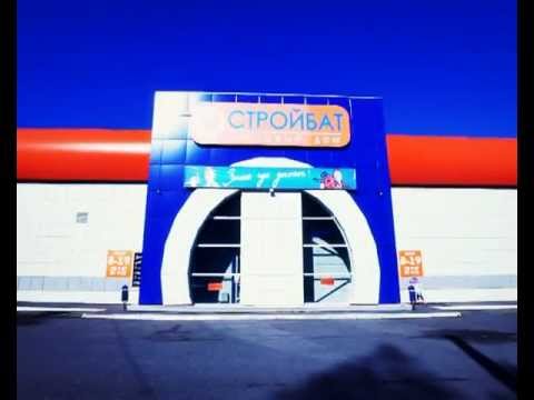 Стройбат. Bosch. (Реклама/видео/ролик/Киров)