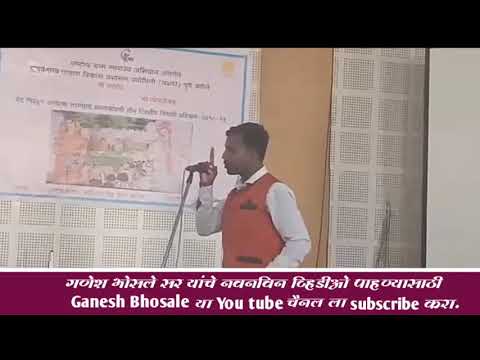 पद्मश्री पोपटराव पवार यांच्या विषयी गणेश भोसले सर काय म्हणाले ...