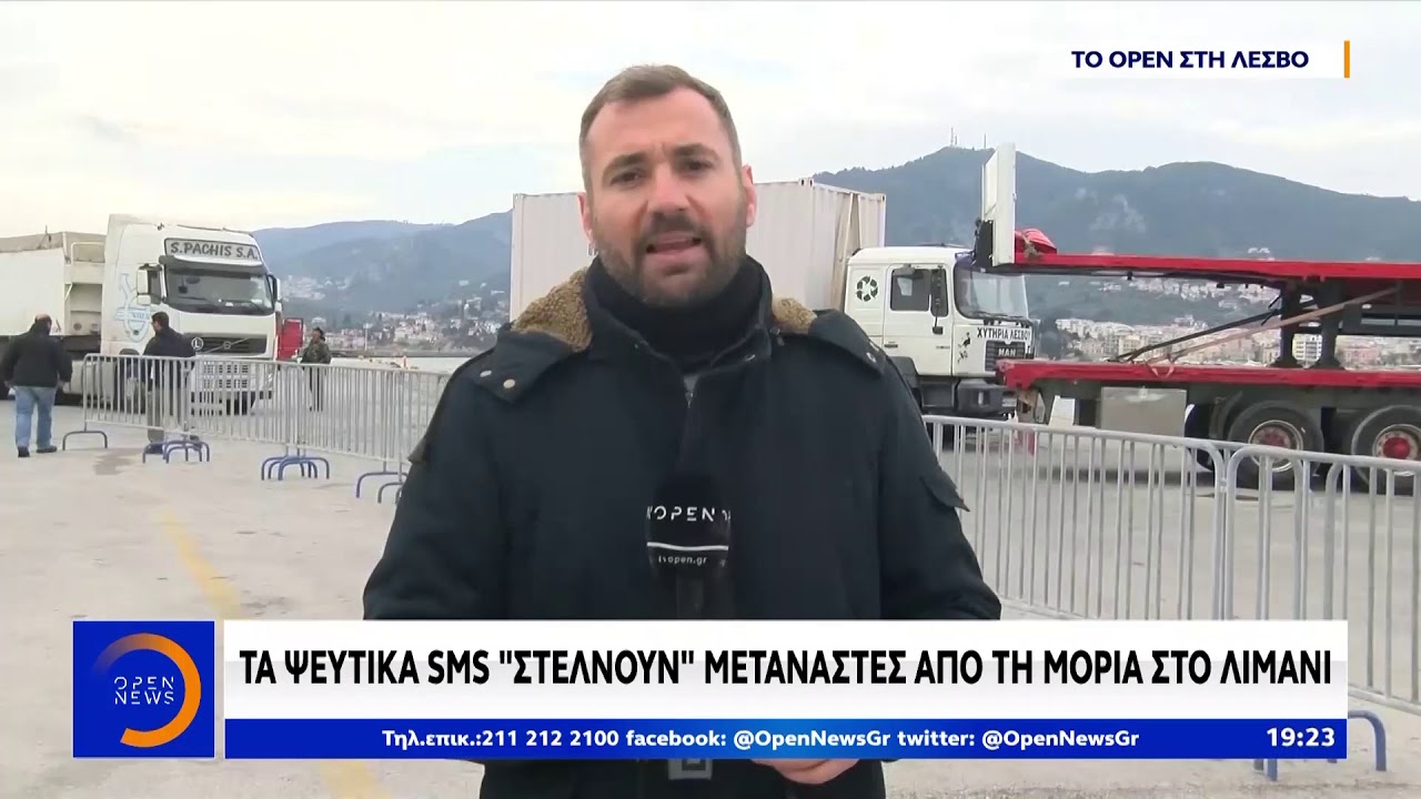 Λέσβος: Προσωρινό κατάλυμα το αρματαγωγό «Ρόδος» για τους μετανάστες ...