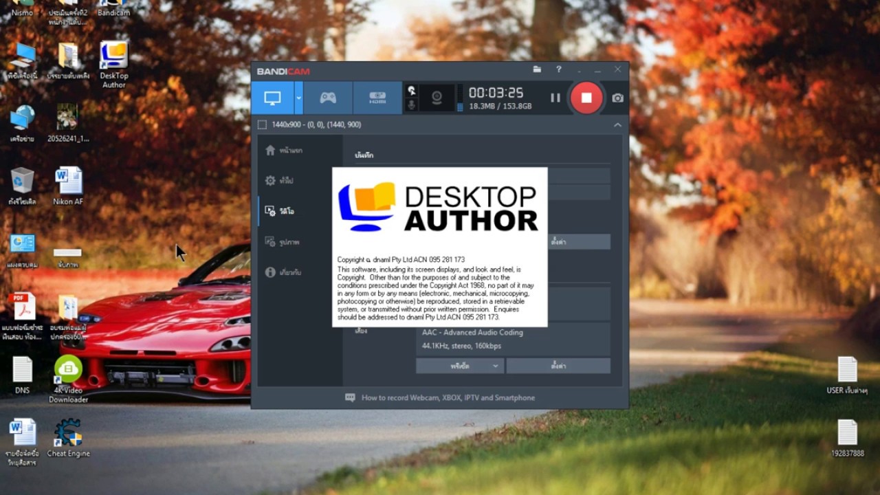 วิธีดาวน์โหลด+ติดตั้งโปรแกรม DeskTop Author - YouTube