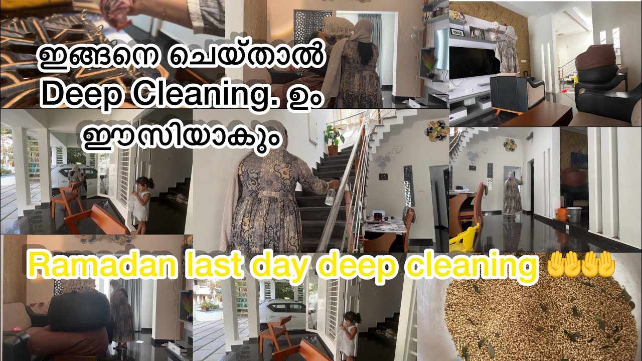Last cleaning day#എല്ലാം ഒരുങ്ങി 🤲easy cleaning motivation #ramadan ...