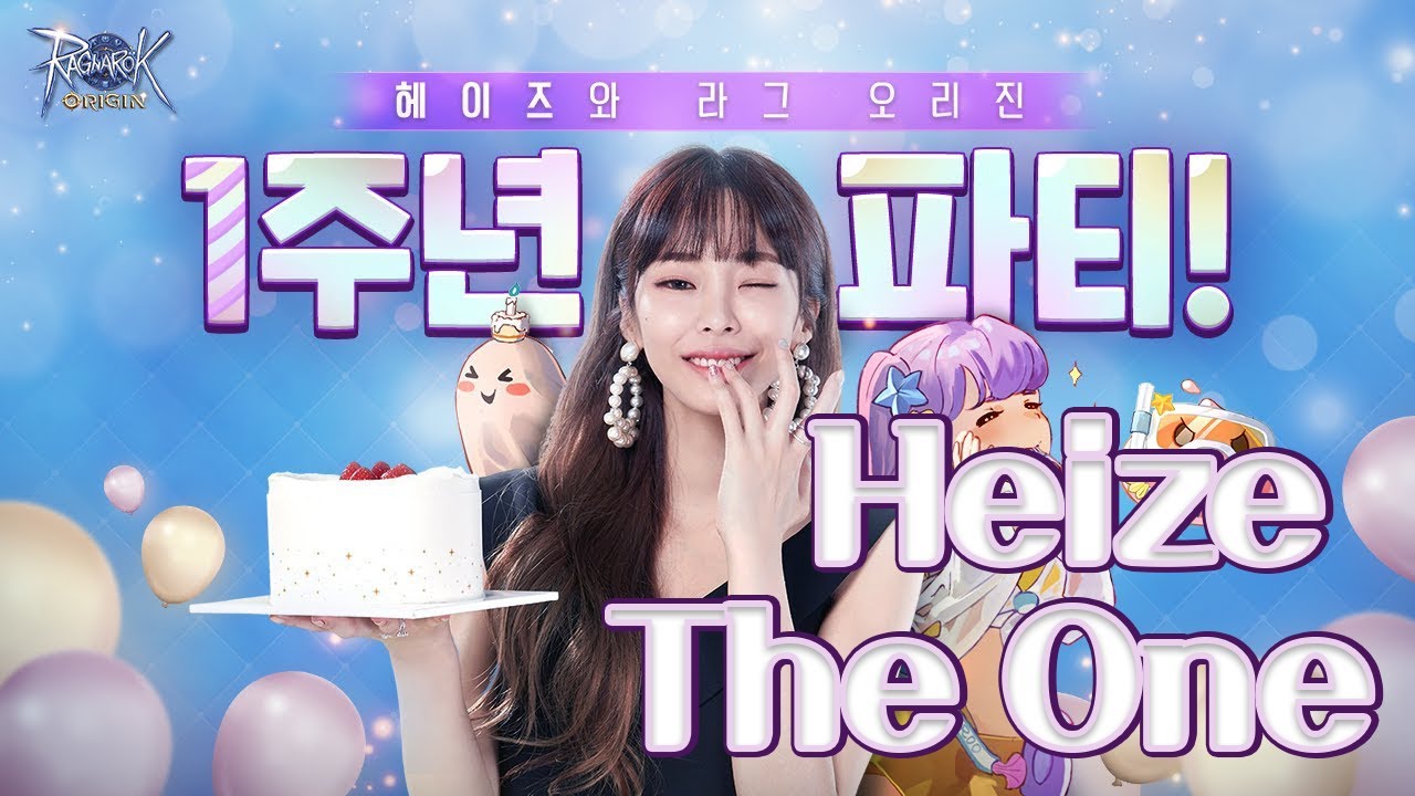 [MV] 헤이즈 (Heize) - The One | 라그나로크 오리진 1주년 OST 뮤직비디오 - YouTube