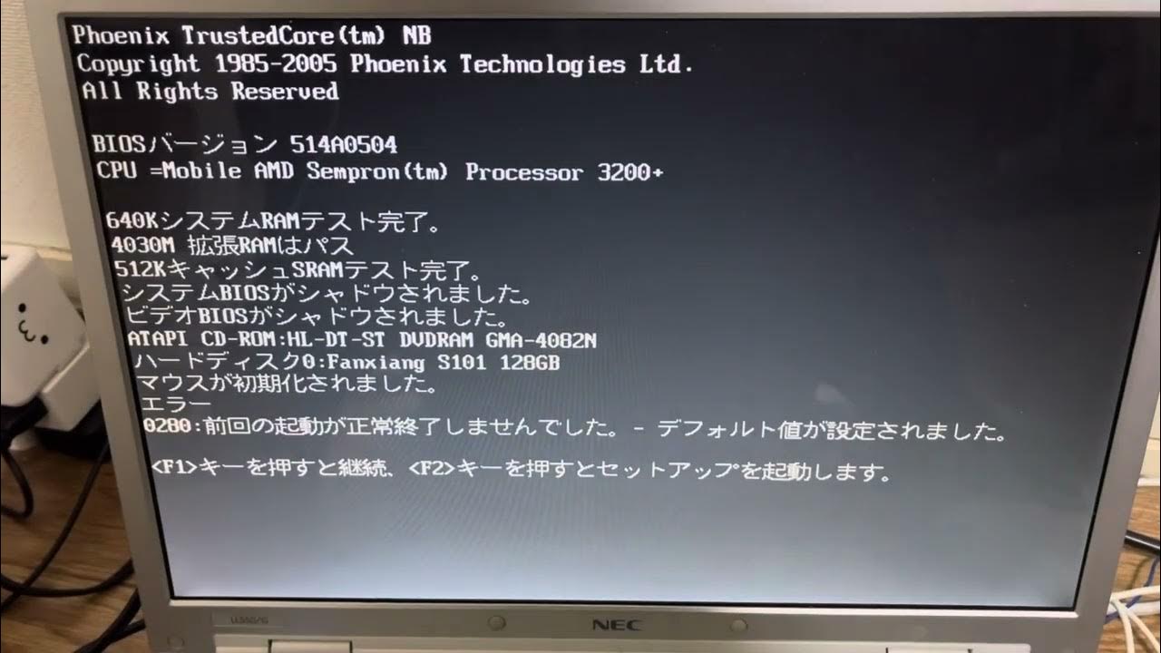 ノートパソコンのCMOS電池が切れると表示される画面 - YouTube
