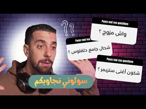 Ahmed Sabiri - أحمد صابيري عطا الحرية للمتابعين اسولوه لي بغاو ‪‬