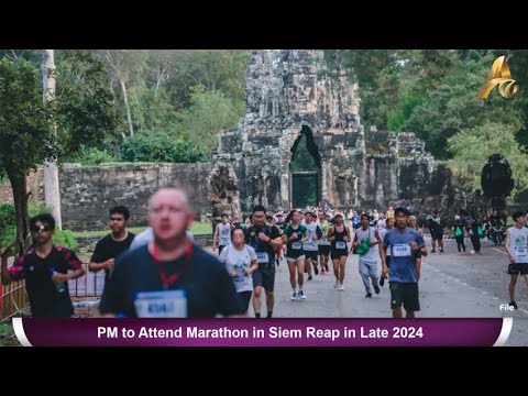PM to Attend Marathon in Siem Reap in Late 2024 - YouTube