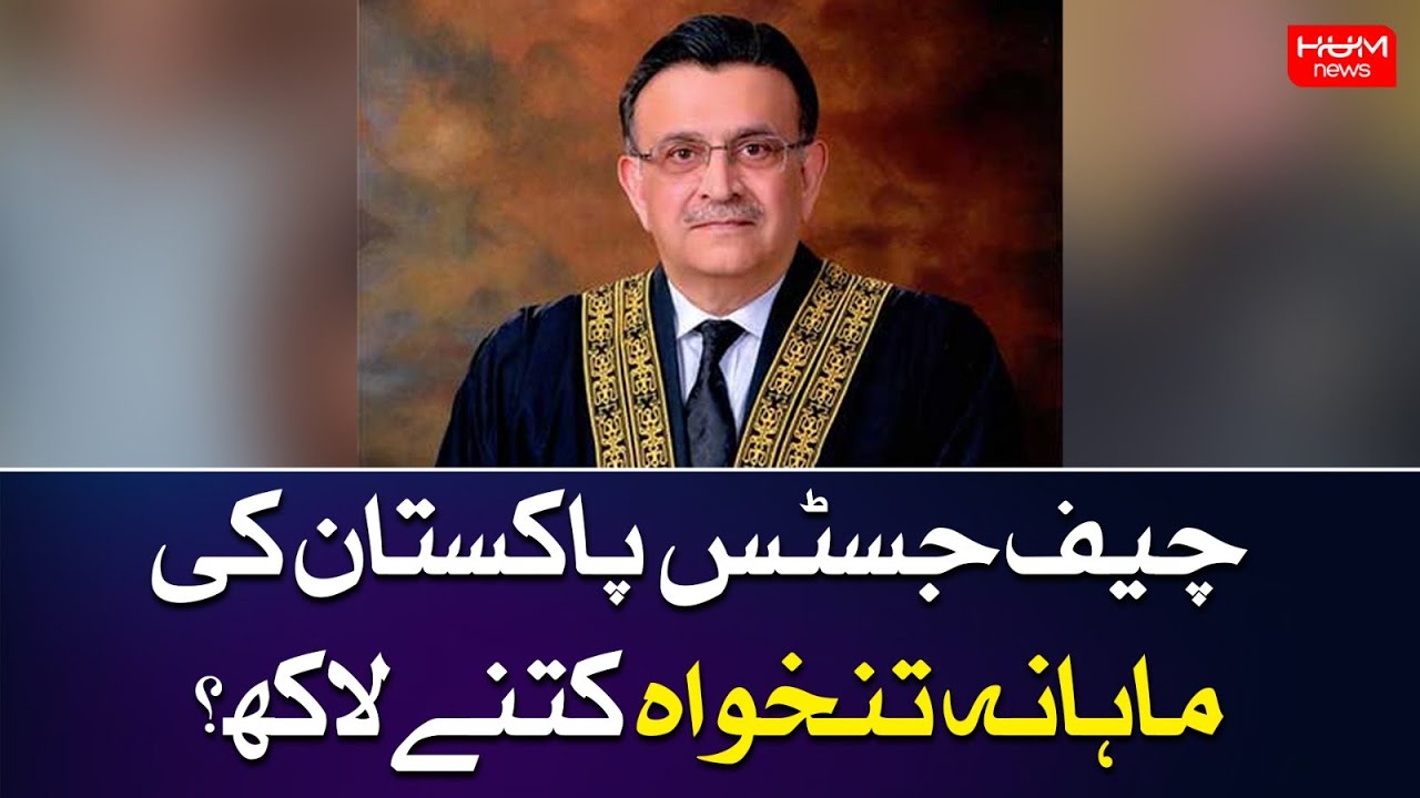 How Much Chief Justice And President Of Pakistan Earn Monthly? | Hum ...