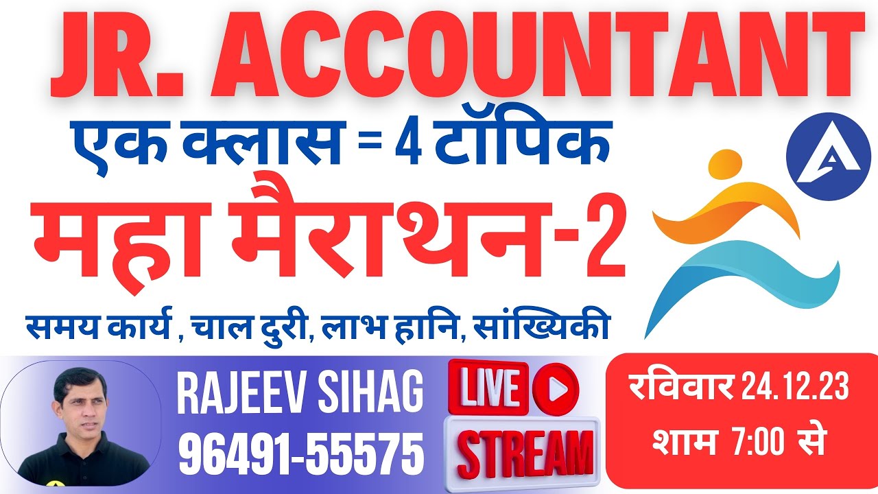 junior-accountant-ii-junior-accountant-ii-jr-accountant-marathon-class