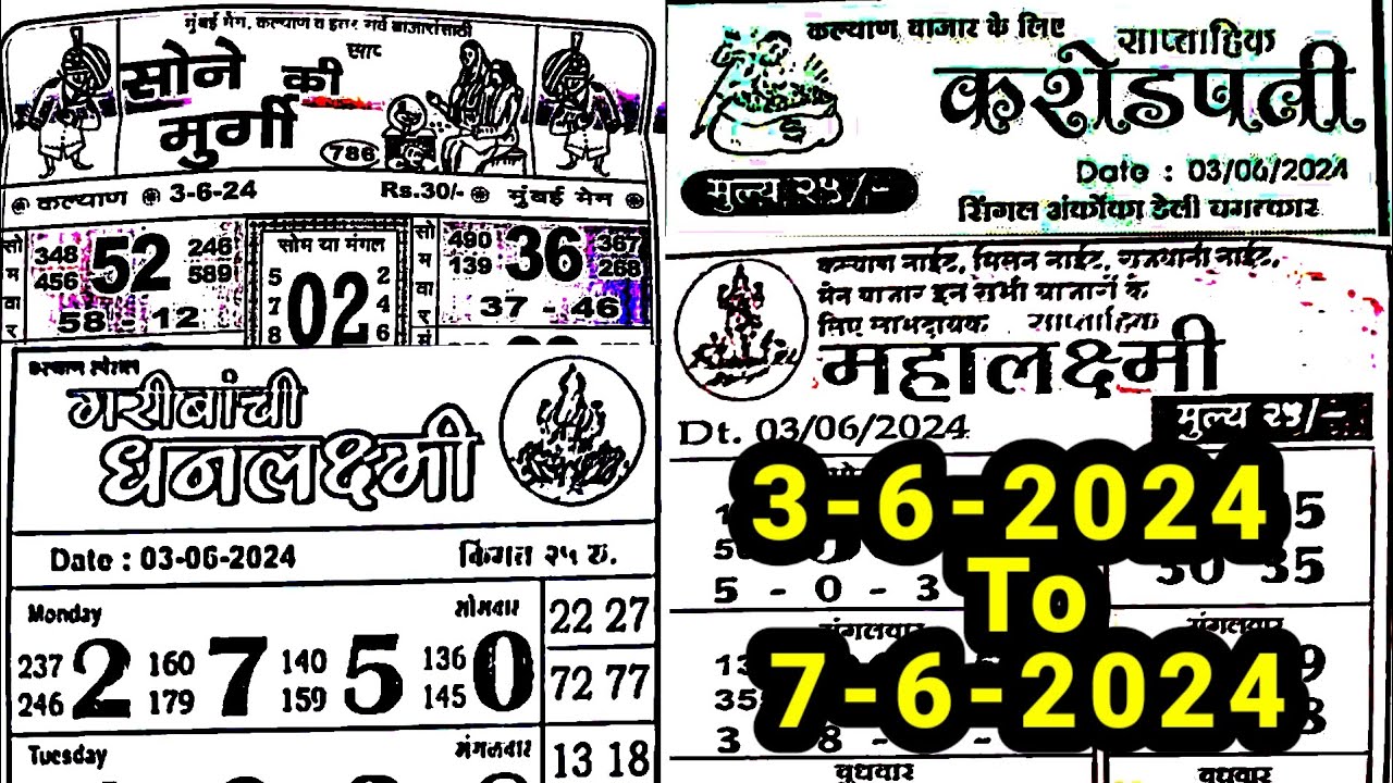 Garibachi dhanlakshmi saptahik Kalyan chart 3-6-2024 To 7-6-2024 ...