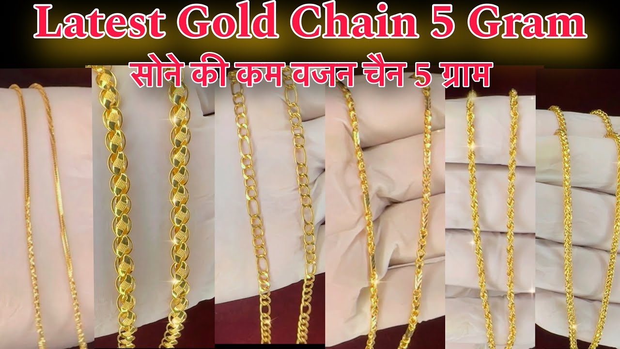 gold chain designs in 5 grams with price/latest gold chain designs/22k ...