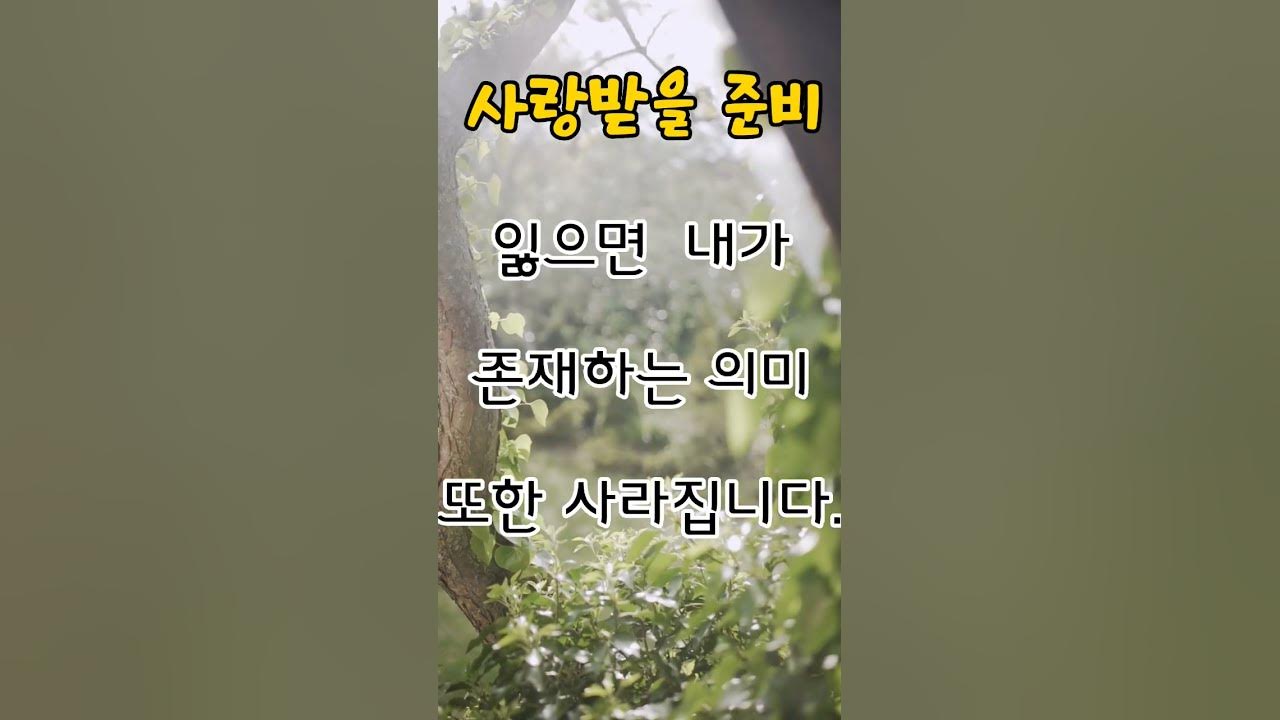 사랑받을 준비♡ 연애를 시작하기 전에 알아야 할 것 Youtube