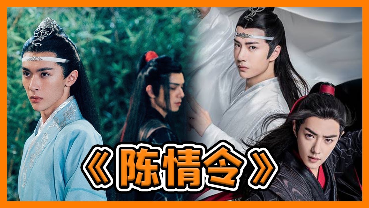 【演员请就位S2 Everybody Stand By S2】 纯享版：网友们大呼经典被毁！张逸杰&何昶希《陈情令》，毫无感情的演出遭到评审狠 ...