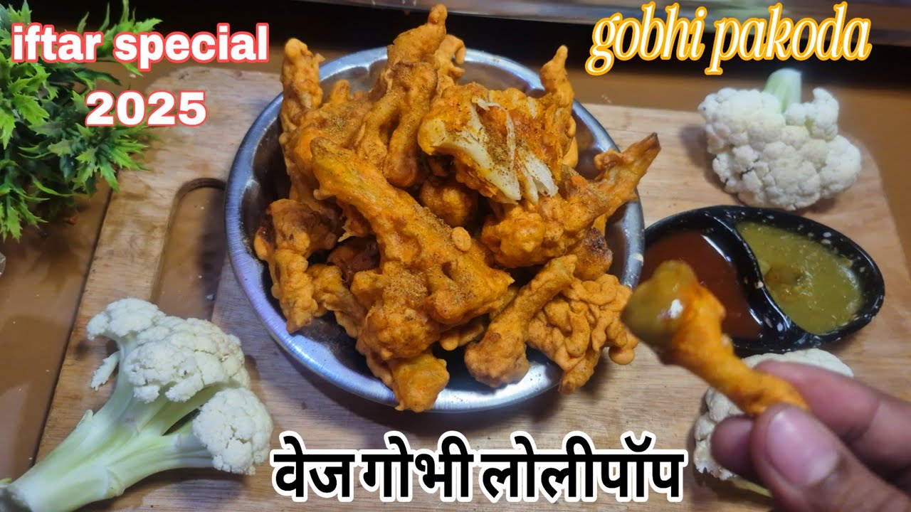 veg Gobhi lollipop, Gobhi pakoda, IftarRecipes2025, pakoda recipe ...