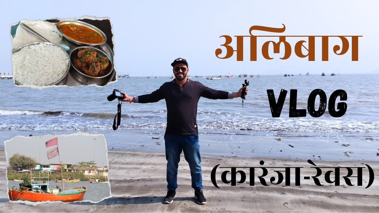 Alibaug Vlog | Karanja Jetty To Revas | Mandwa Beach - YouTube
