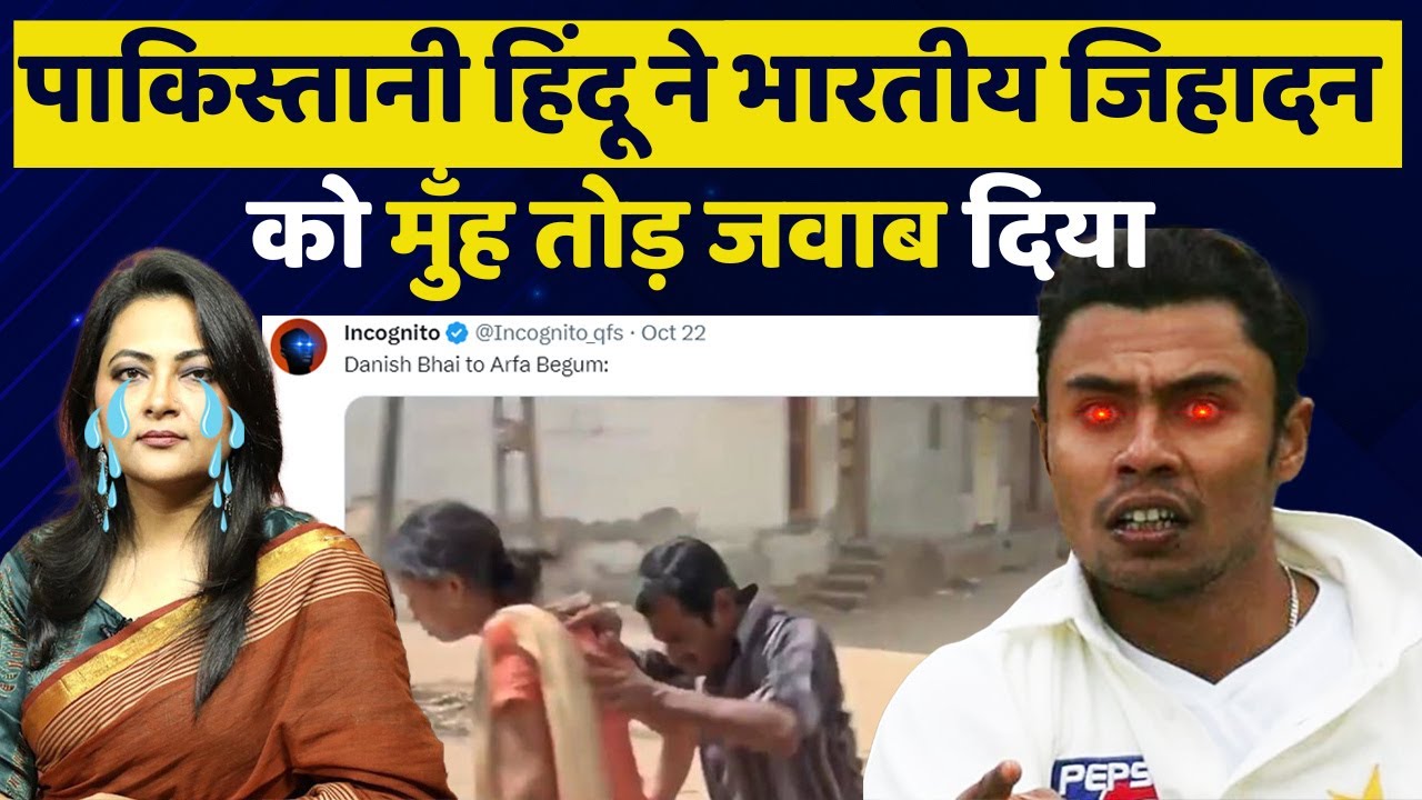 Danish ने की Arfa की बोलती बंद | Arfa Khanum vs Danish Kaneria Twitter ...