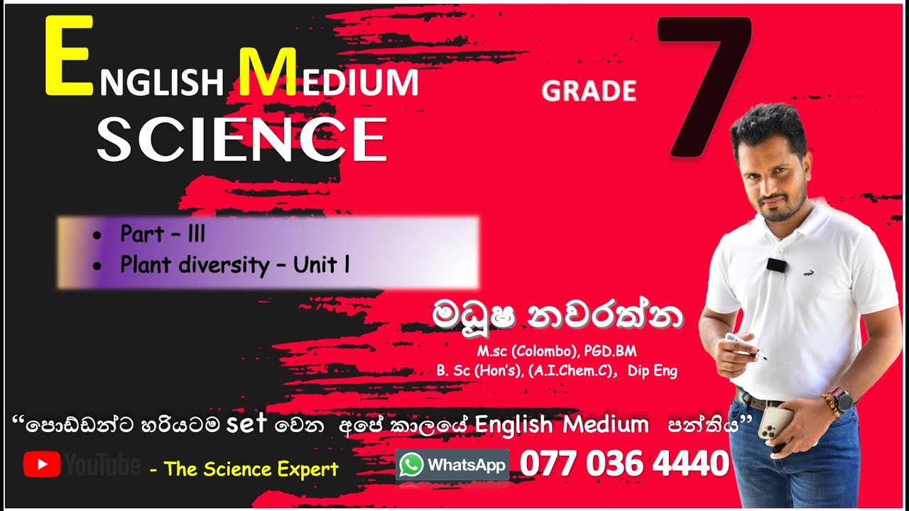 English Medium Science - Grade 7 - Unit 01 Plant Diversity - YouTube