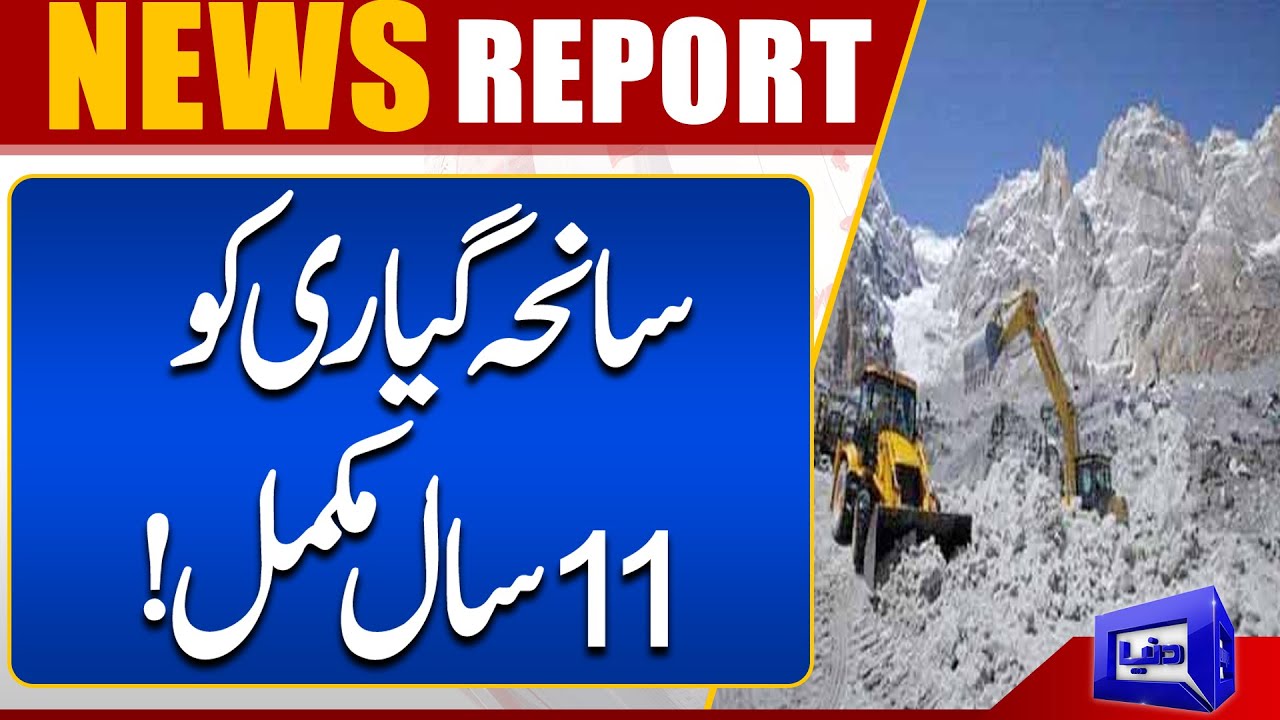 Nation remembers martyrs of Gayari tragedy on 11th anniversary - YouTube