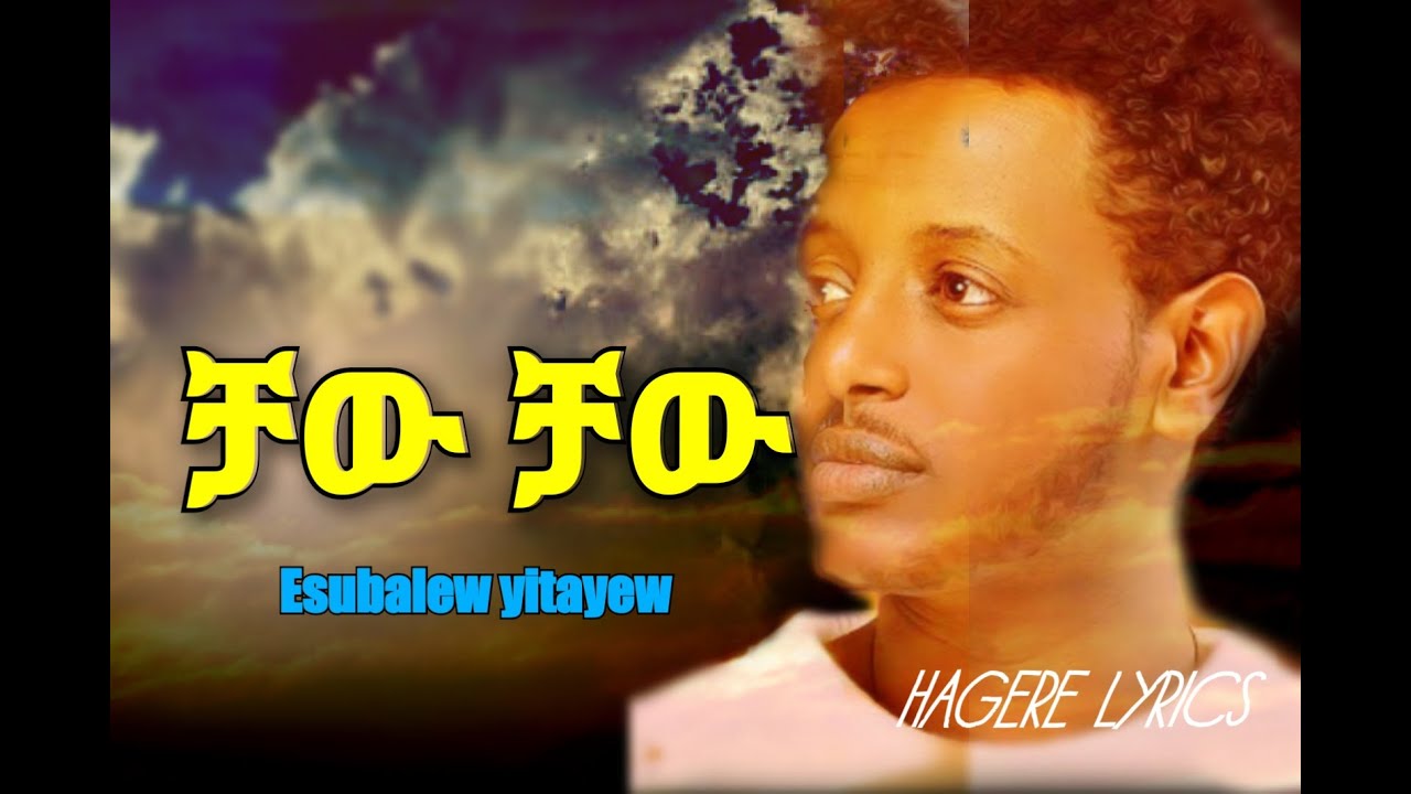 Esubalew Yetayew Chaw Tilina Lyrics | Ethiopian Music360p - YouTube