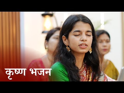 Achhutam Keshavam Krishna Damodaram - Krishna Bhajan - Maithili Thakur