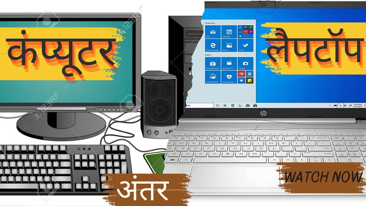 fundamental |computer and laptop me difference and type of monitor # ...