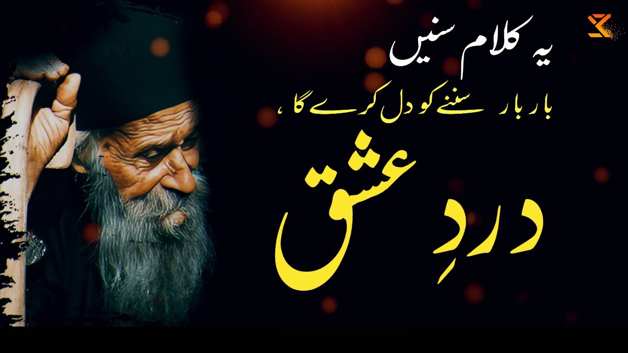 Sami Kanwal allama iqbal poetry | Urdu Sufiana kalam allama Iqbal 2023 ...