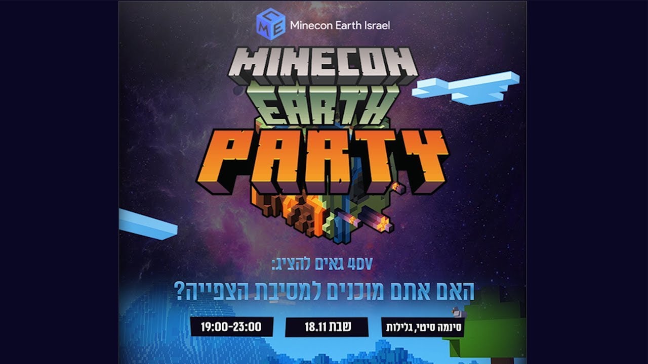 כנס מיינקראפט: מסיבת הצפייה הישראלית של Minecon Earth - YouTube