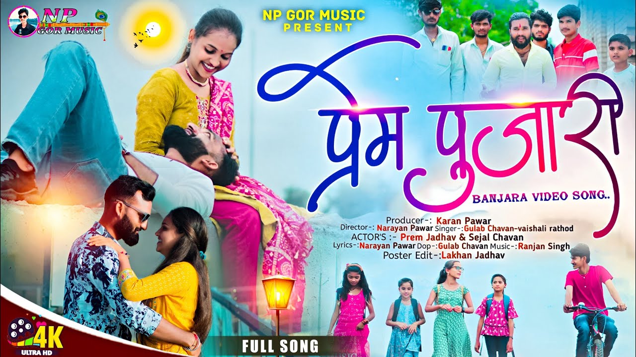 banjara song prem pujari 4kfullvideo| Prem Jadhav|Sejal chavan|NarayanPawar(NP)|sheetal|gulab ...