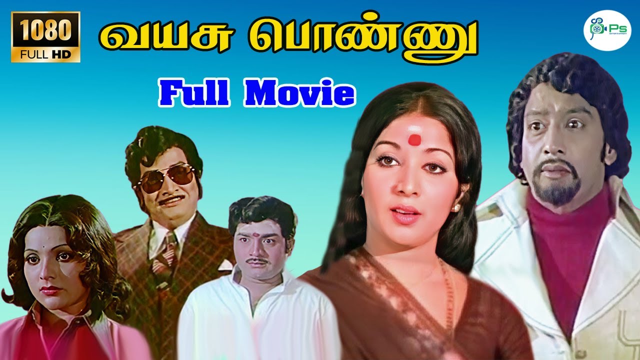வயசு பொண்ணு திரைப்படம் | Vayasu Ponnu Full Movie HD | R. Muthuraman,Jai ...