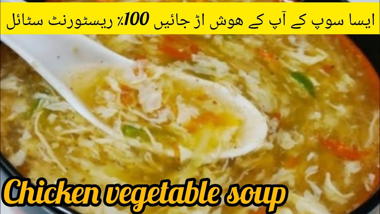 chicken vegetables soup|winter special soup recipe|حیران کردینے والا ...